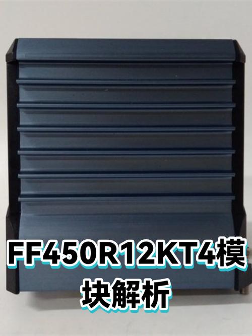ff450r12kt4中文资料截图