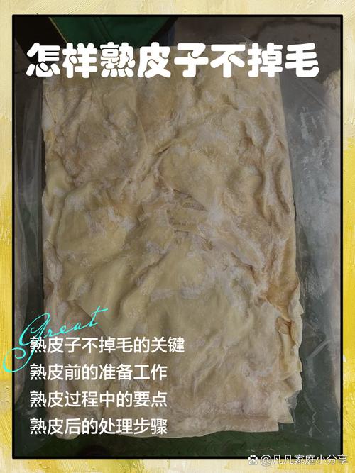 熟化毛皮在哪学图标