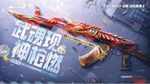 cf手游ak47耀金伯爵怎么获得截图