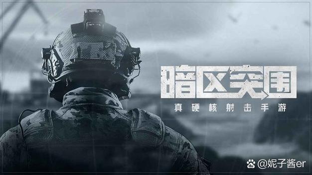 腾讯手游暗区突围下载不了图标