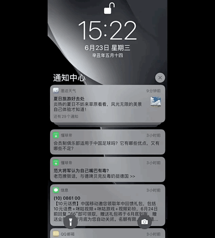 苹果锁屏通知隐藏通知内容图标
