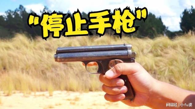 停止自动射击宏图标