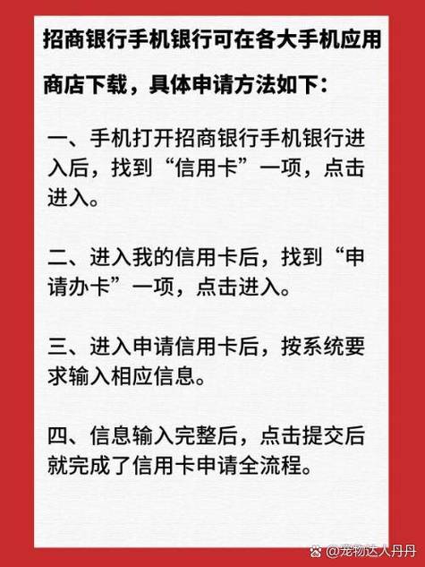 招行app绑定他行卡截图