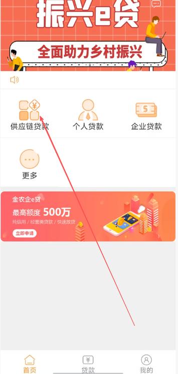 飞艇易贷app图标