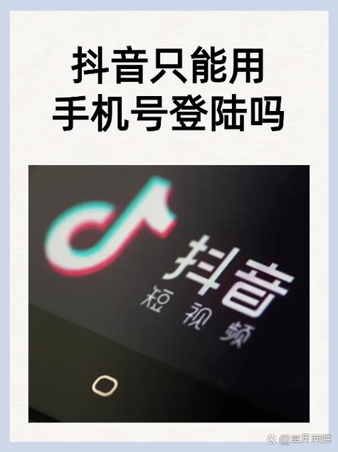 qq可以登录抖音吗图标
