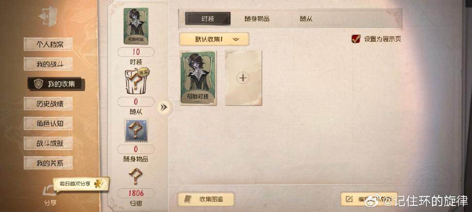 第五人格共研服绿色通道激活码图标