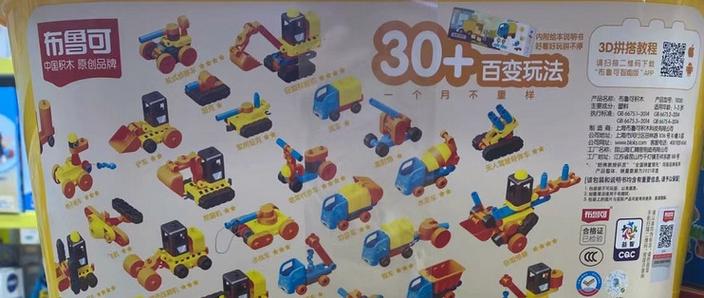 益智积木拼装图解图标