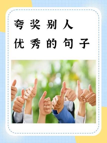 赞美才华的成语100个图标