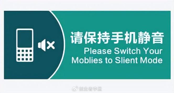 把一切调成静音模式截图