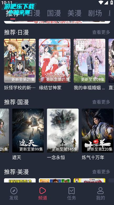 追剧软件下载2026截图