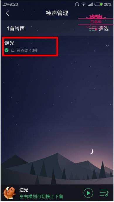 qq音乐铃声怎么保存到本地图标