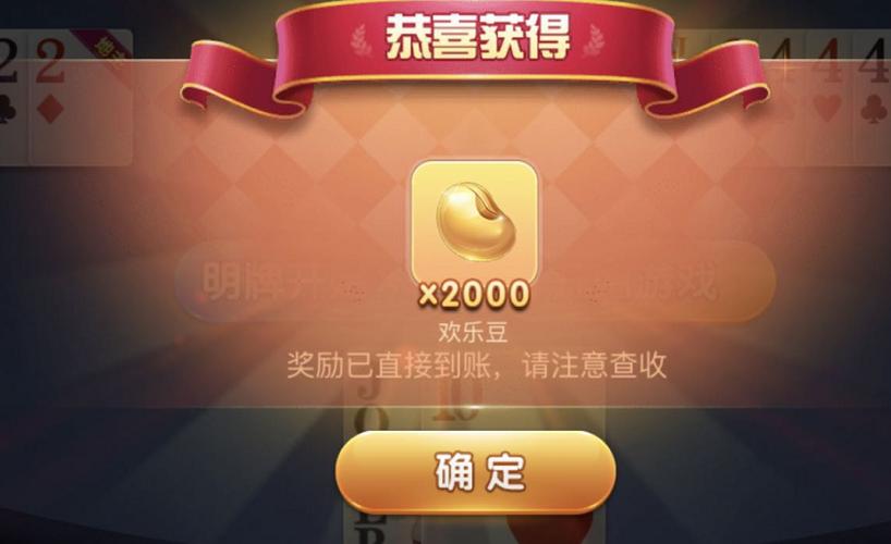 腾讯欢乐斗地主刷豆教程图标