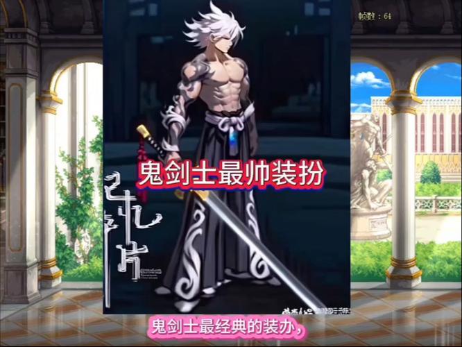2015鬼剑士最帅时装图标