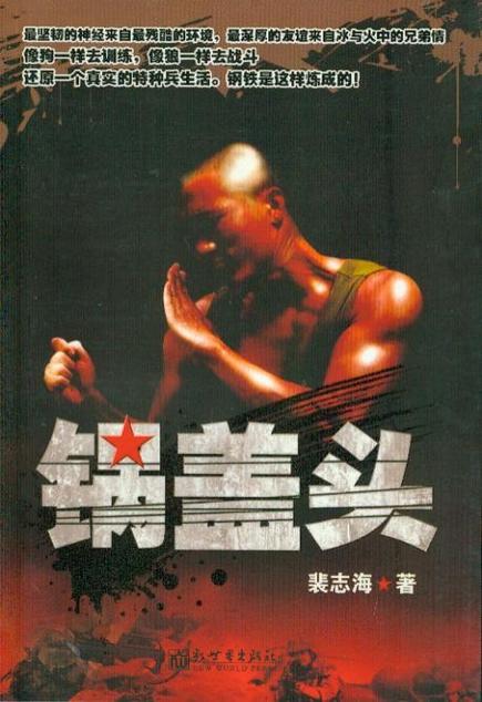 特种部队突击队编制图标