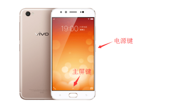 vivox9一键换机在哪里图标