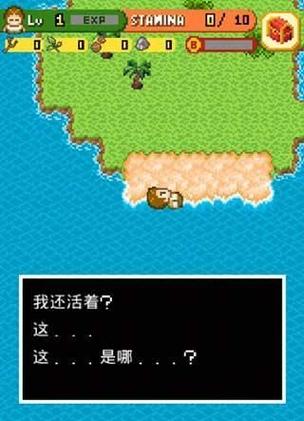 无人岛大冒险1汉化版攻略图标