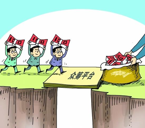 众筹能筹到多少钱图标