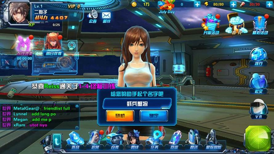 X战娘单机版下载免费图标