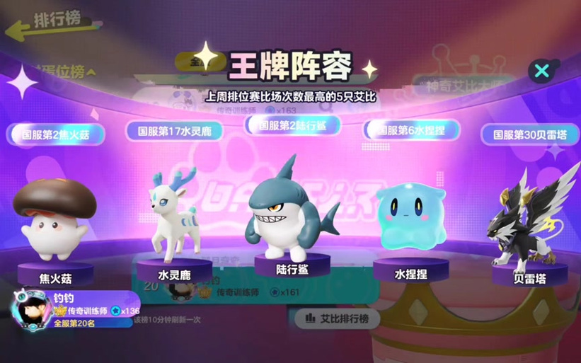 六大主播艾比默契大挑战截图