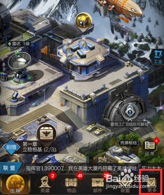 红警ol出兵配比攻略截图
