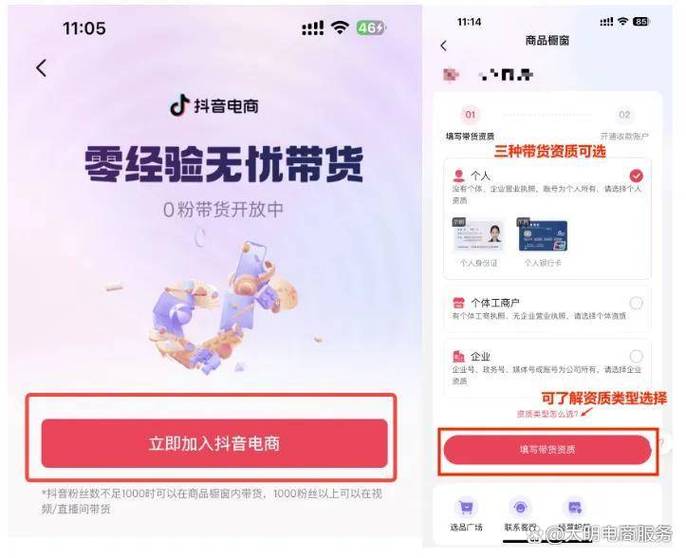 抖商带货达人邀请码图标