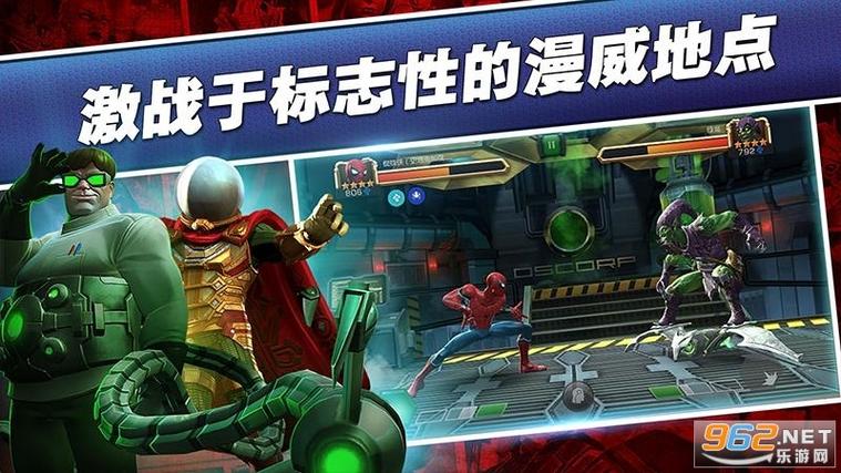 漫威超级英雄争霸战破解版下载