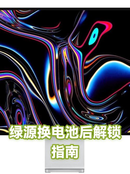 绿源老款怎么解锁视频教程