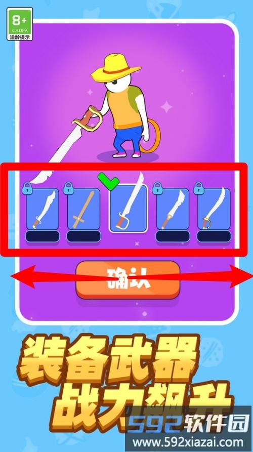消除我贼快图标