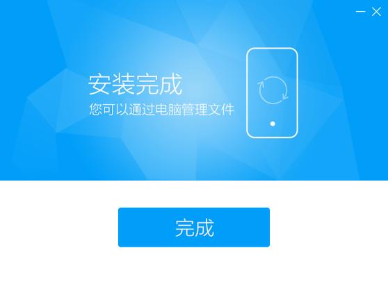随身wifi刷机工具下载图标
