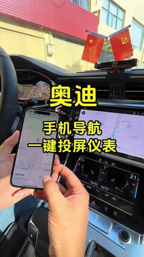 奥迪车连接华为手机图标