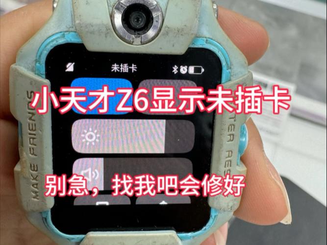 小天才不插卡可以用吗图标