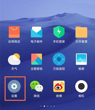 小米手机负一屏在哪里设置图标