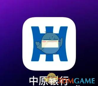 中原银行app官方下载