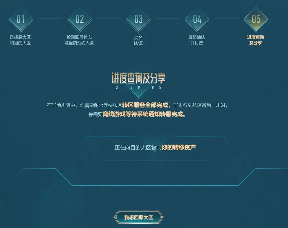 lol一个区有号了还能转吗截图