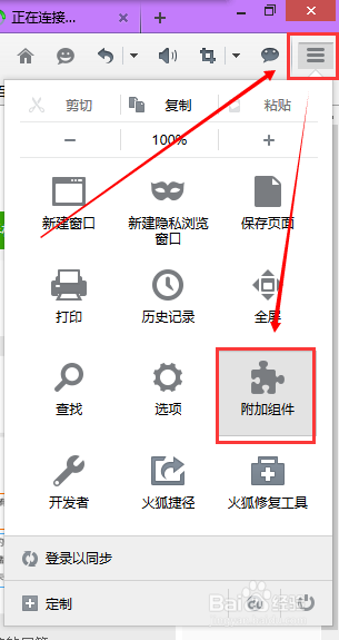 火狐添加兼容性站点怎么弄图标