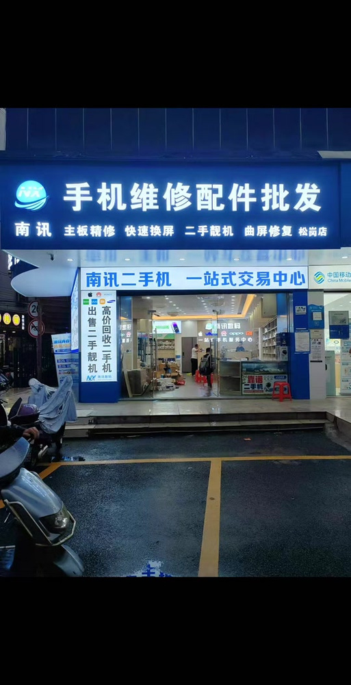 手机配件批发平台