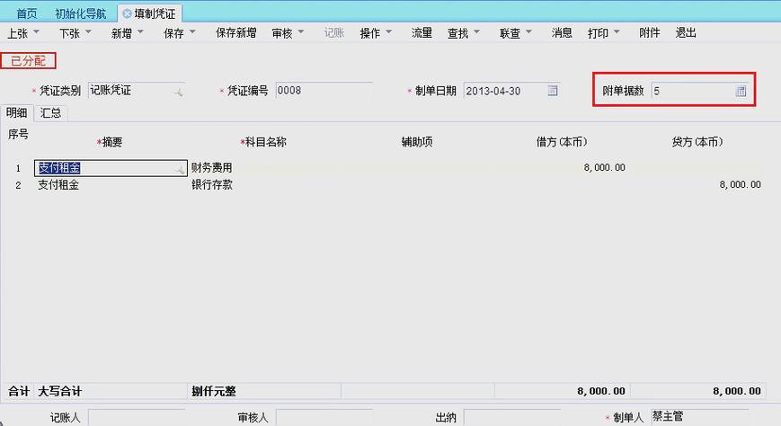 单据打印软件免费版图标