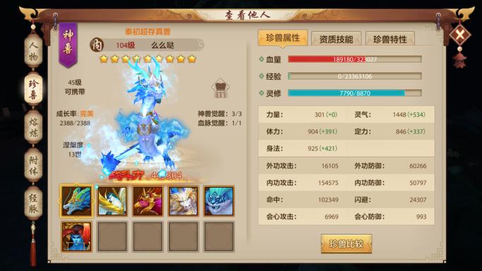 天龙八部手游龙神元魂图标