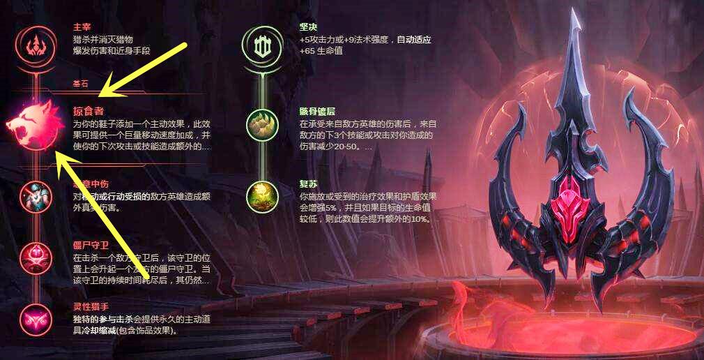 无限乱斗人马移速出装图标