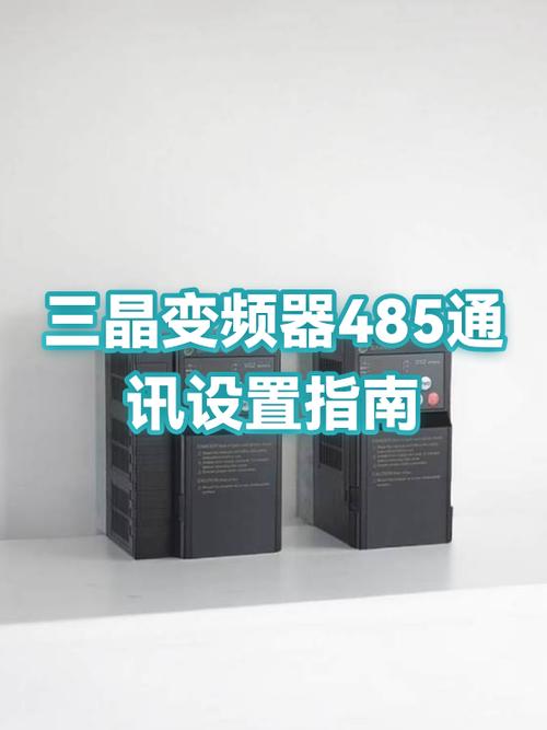 三晶变频器恢复出厂设置图标