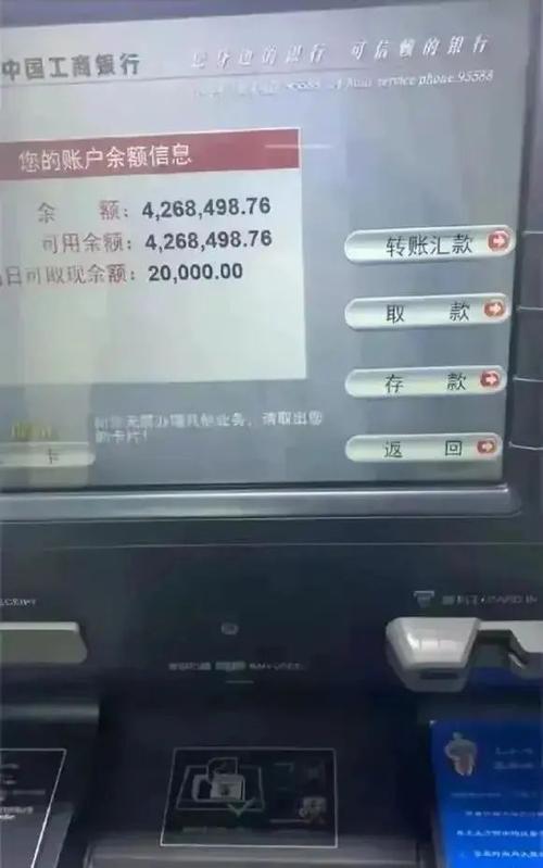 工商银行余额截图图标
