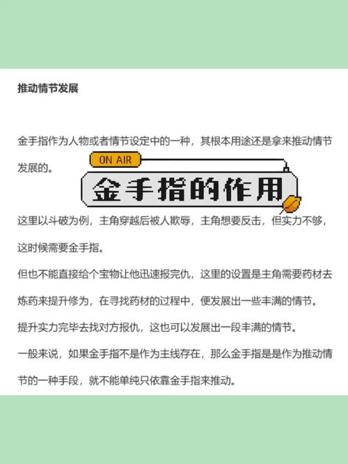 爱吾金手指的用法截图