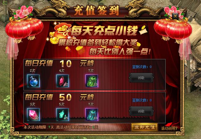 签到送充值的传奇网站