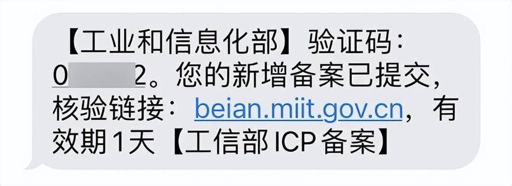 24小时验证码已达上限