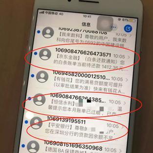 东方美林金融服务是催收吗截图