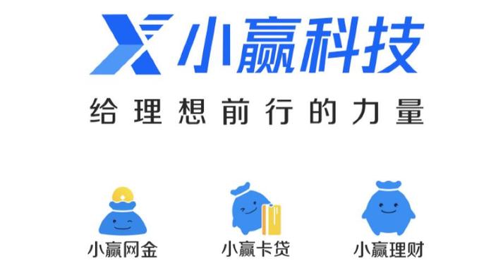 小赢卡贷属于什么贷款图标