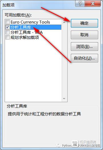 随机数分析工具图标