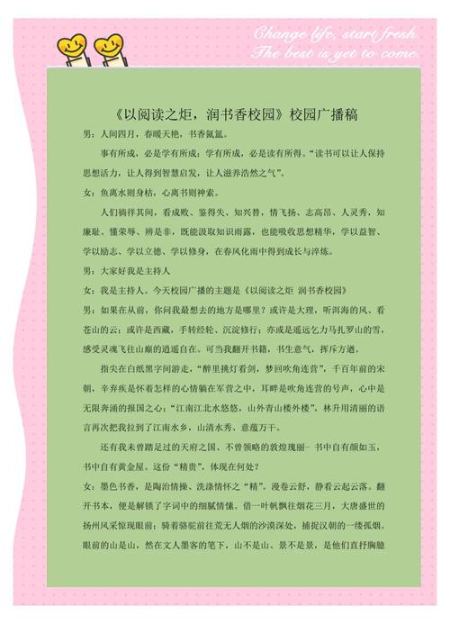 书香天下词全文免费阅读