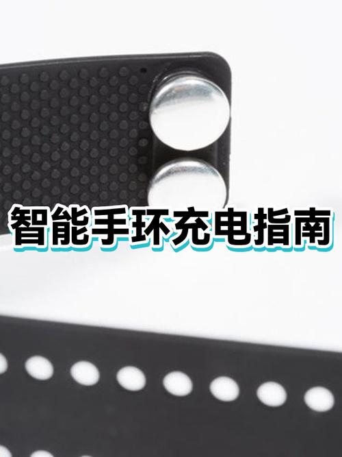 智能手环一般充电多久截图