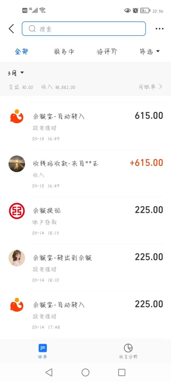 快手账单明细一键清空截图
